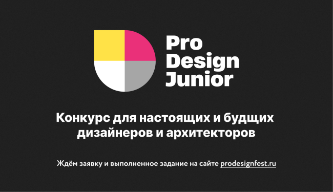 ProDESIGN.Junior