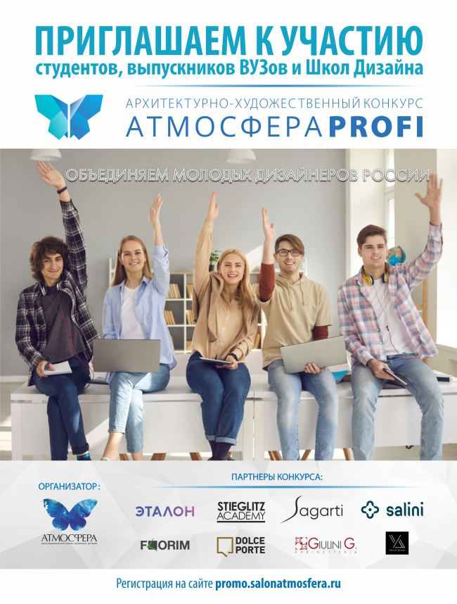 АтмосфераPROFI
