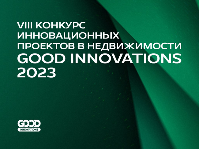 GOOD INNOVATIONS 2023