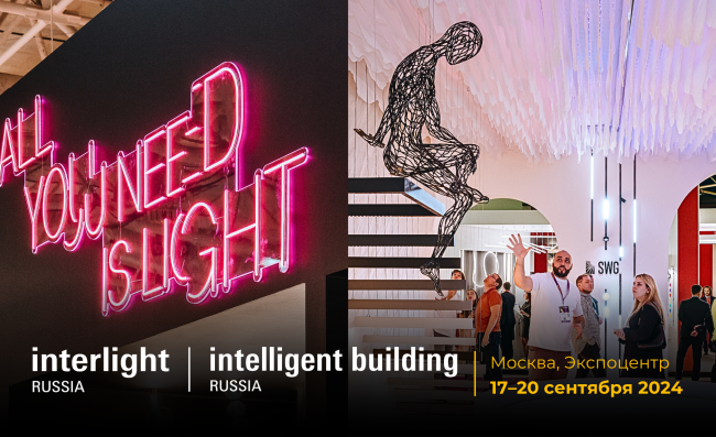 Interlight Russia | Intelligent Building Russia 2024