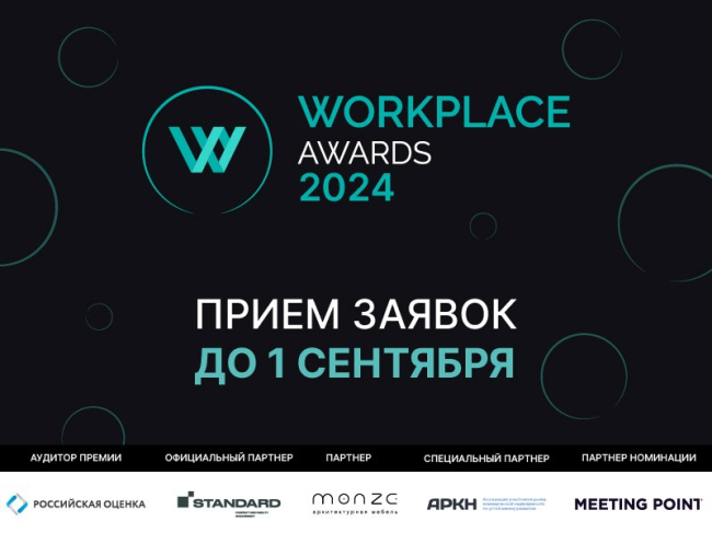 Workplace Awards 2024