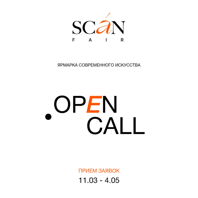 SCAN FAIR 2025 OPEN CALL